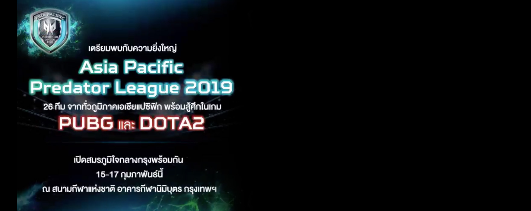 Predator Thailand | Official Acer Predator News & Promotion Site