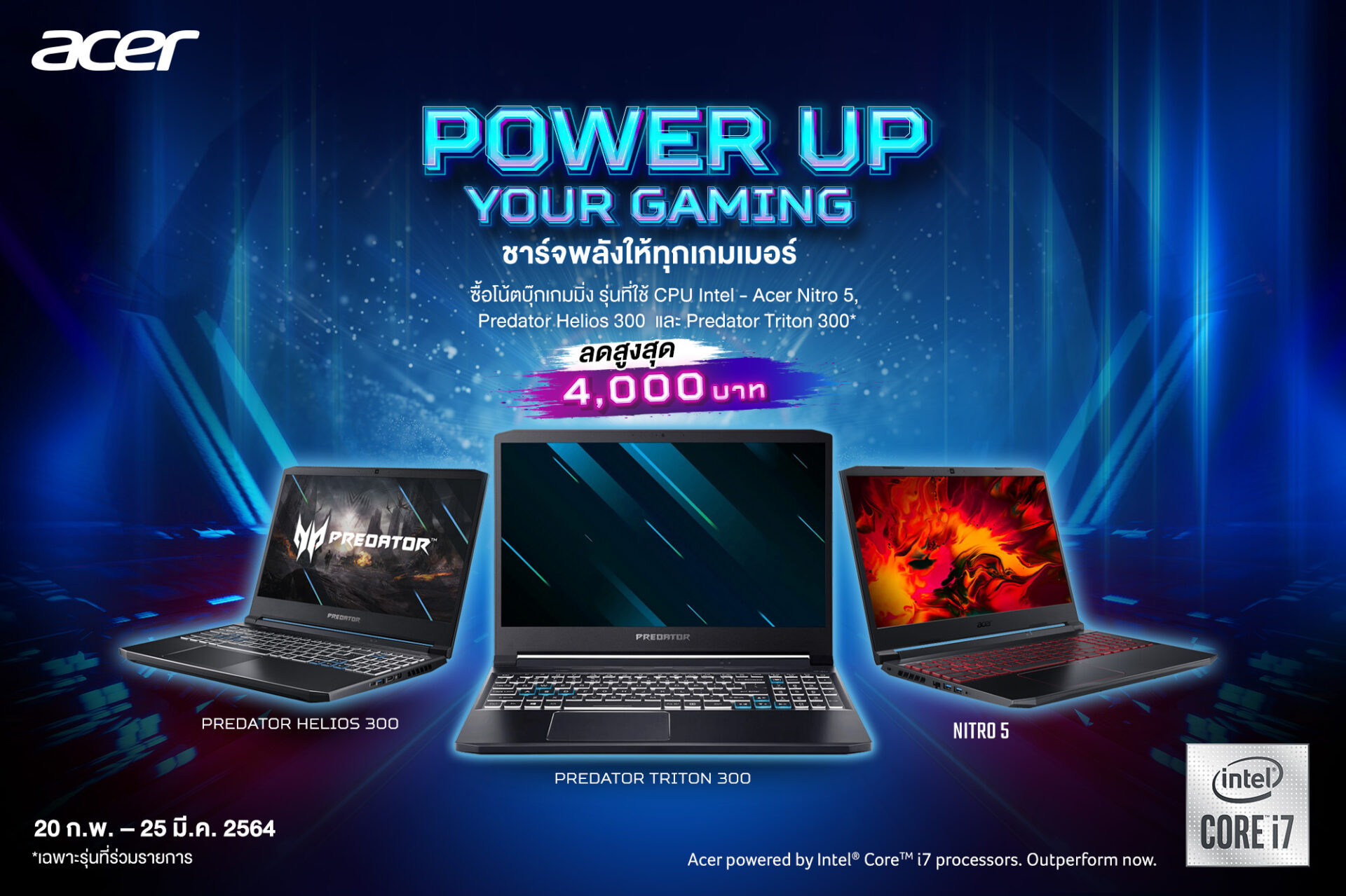 POWER UP YOUR GAMING PROMOTION - Predator Thailand